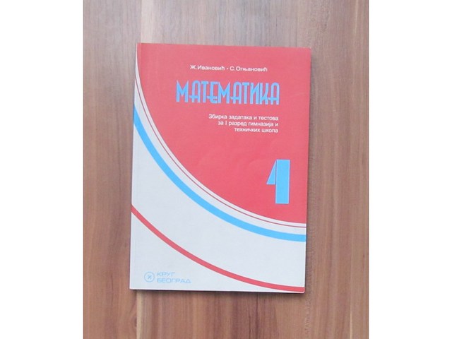 MATEMATIKA 1 zbirka zadataka i testova za I raz. - KRUG