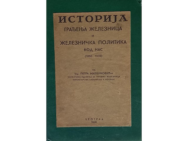 ISTORIJA GRAĐENJA ŽELEZNICA I ŽELEZNIČKA POLITIKA 1936.