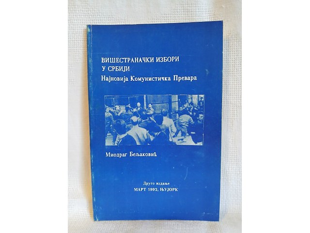Višestranački izbori u Srbiji,Miodrag Beljaković