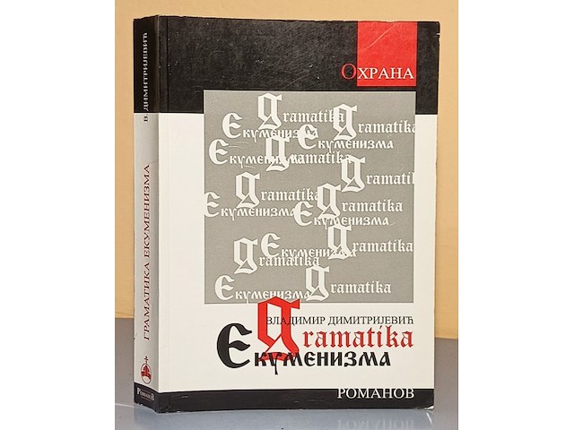 GRAMATIKA EKUMENIZMA Vladimir Dimitrijević