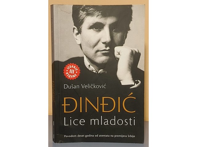 ĐINĐIĆ lice mladosti Dušan Veličković