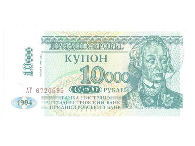 Pridnestrovlje 10000 rubalja 1994 UNC