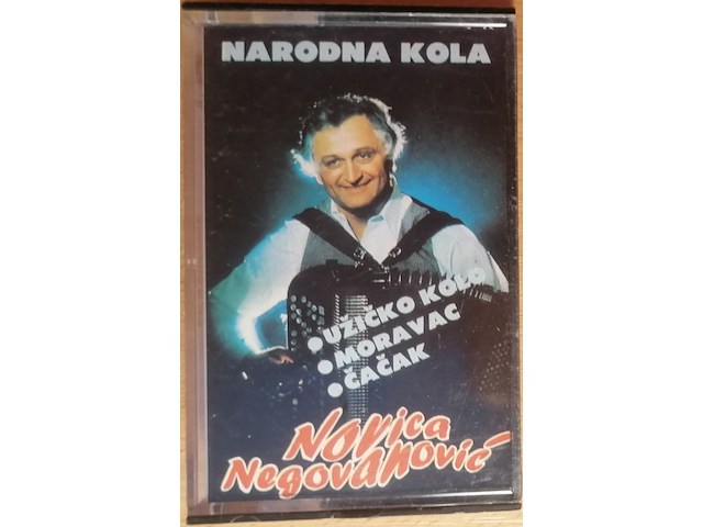 MC folk: NOVICA NEGOVANOVIĆ - Narodna kola (1983) MINT