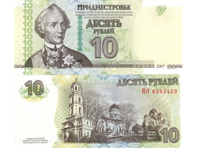 TRANSNISTRIA Prednestrovlje 10 Rubalj 2007 UNC, P-44