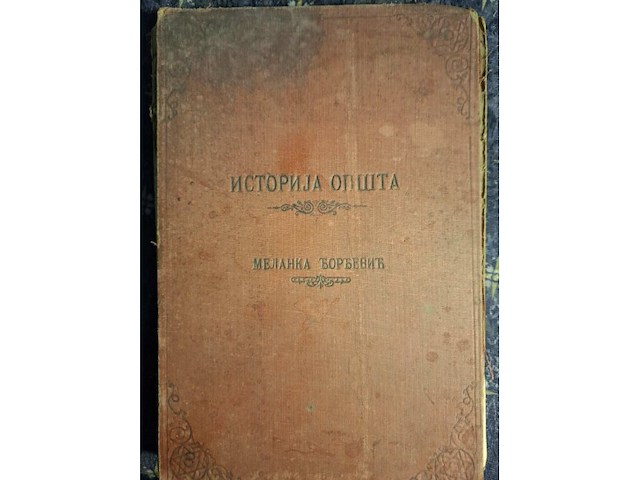 D. Ilovajski - Opšta istorija...Kragujevac, 1894.