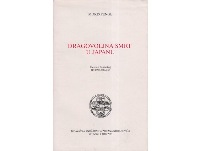 DRAGOVOLJNA SMRT U JAPANU / MORIS PENGE