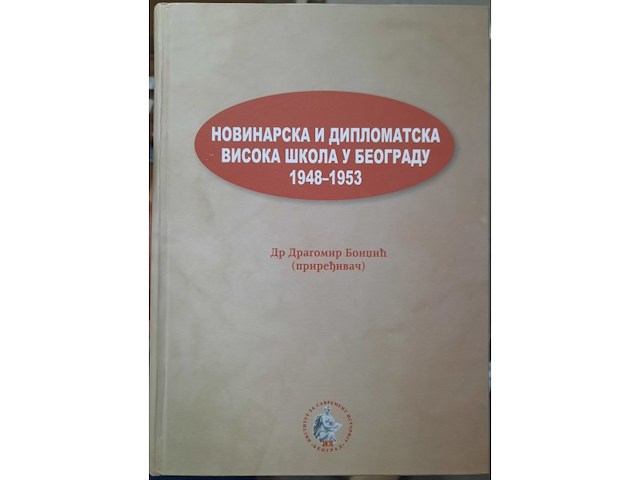 Novinarska i diplomatska visoka škola u Beogradu