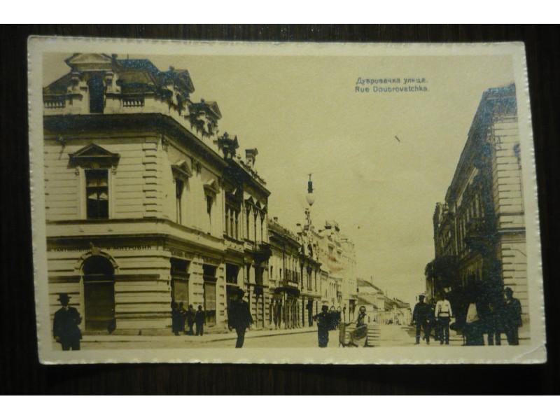 Srbija-Beograd, 1909g