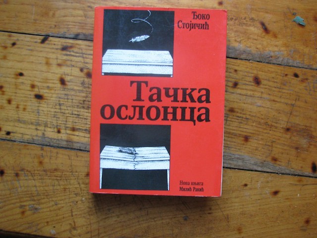 DJOKO STOJIČIĆ - TAČKA OSLONCA