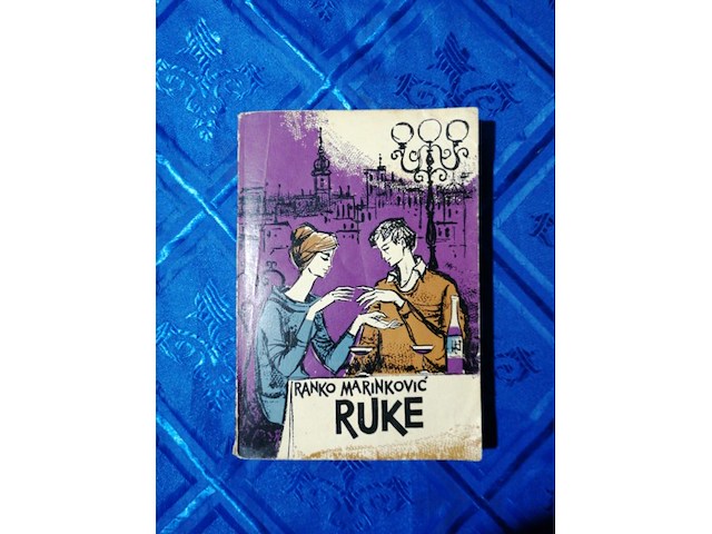 Ranko Marinković: RUKE