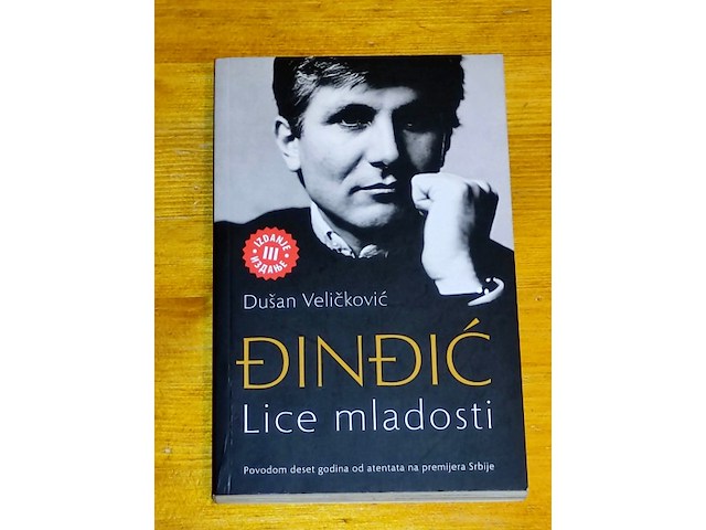 ĐINĐIĆ lice mladosti - Dušan Veličković