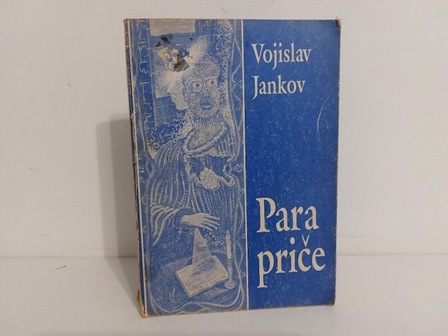 Para priče  - Vojislav Jankov