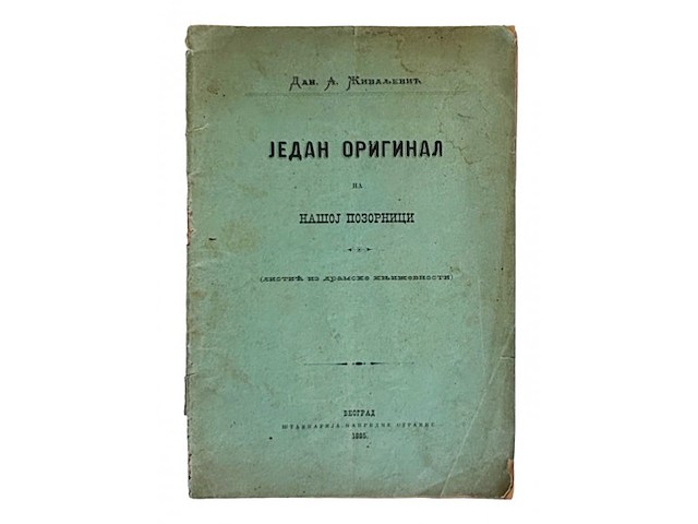 Jedan original na našoj pozornici (1885)