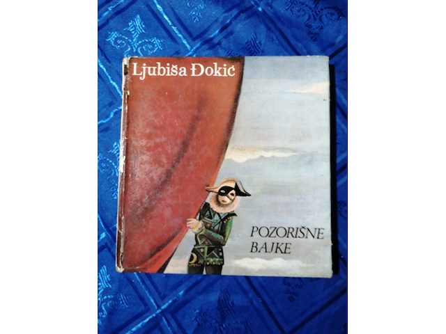 Ljubiša Đokić: POZORIŠNE BAJKE