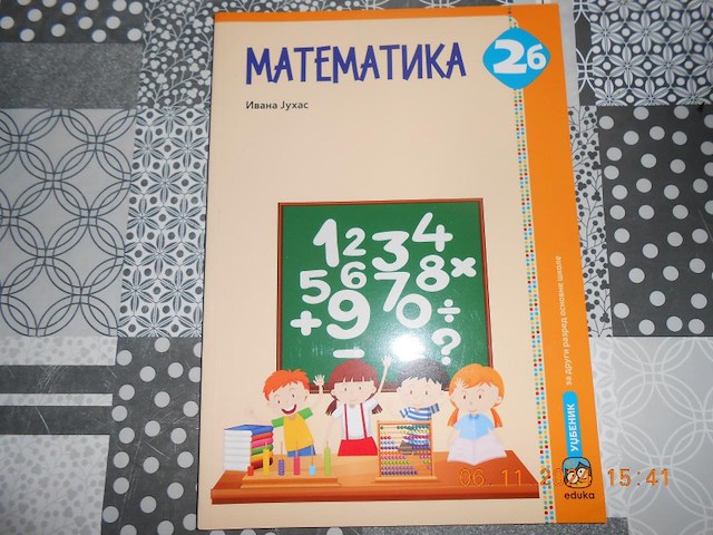 Matematika 2b za drugi razred EDUKA - NOVO!!!