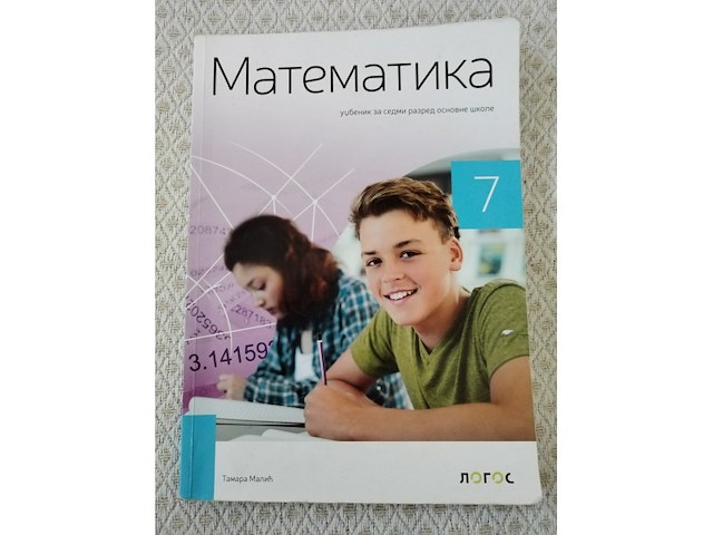 Matematika Udžbenik 7.razred