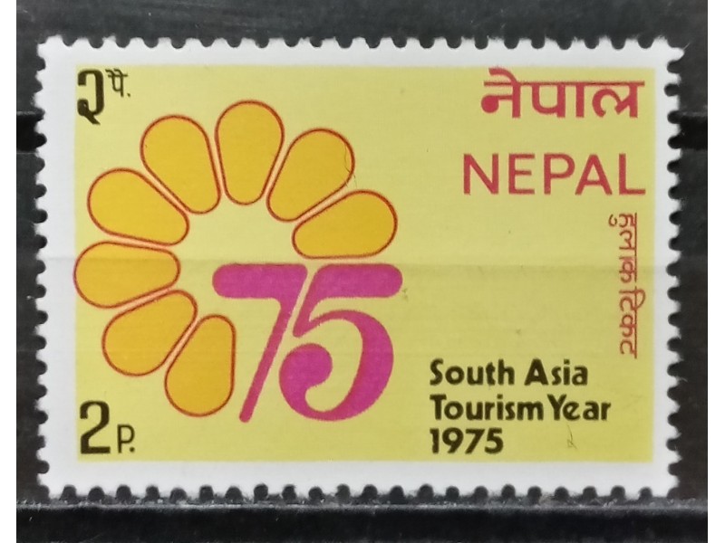 NEPAL 1975 - GODINA TURIZMA **