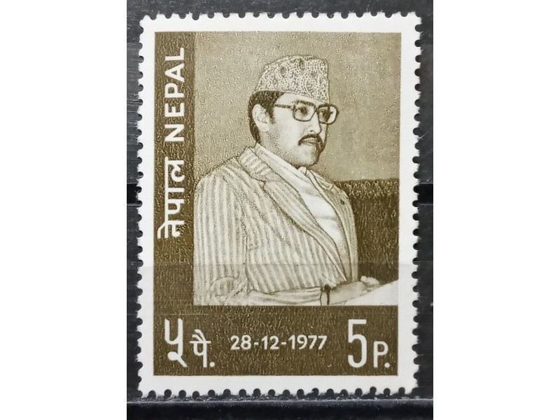 NEPAL 1977 - 32g. OD ROÐENJA KRALJA BIRENDE **