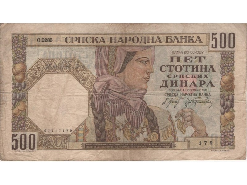 ** 500 SRPSKIH DINARA 1941. **