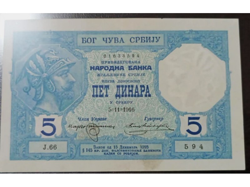 5 dinara 1916