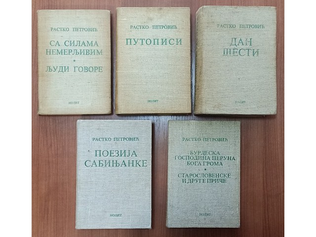 Rastko Petrović – Sabrana dela 1-5