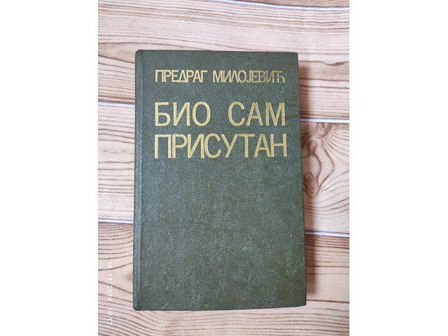 Bio sam prisutan-Predrag Milojevic