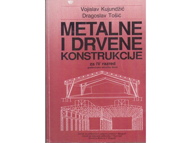 Metalne i drvene konstrukcije za IV razred gr. teh. šk.