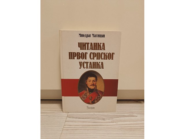 Čitanka prvog srpskog ustanka - Miodrag Maticki