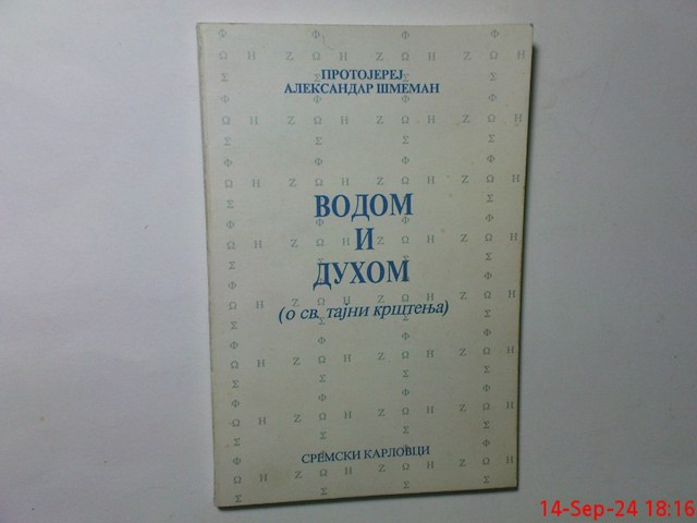 PROTOJEREJ ALEKSANDAR SMEMAN - VODOM I DUHOM