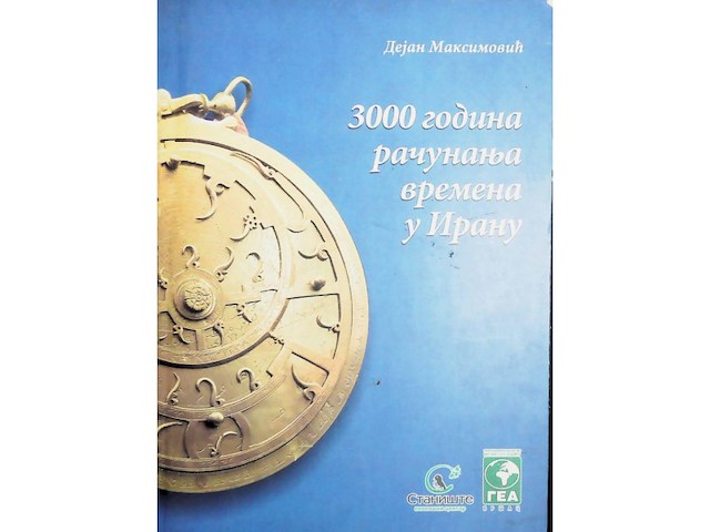 3000 godina računanja vremena u Iranu ➡️ 2008g