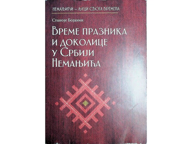 Vreme praznika i dokolice u Srbiji Nemanjića ➡️ 2018g