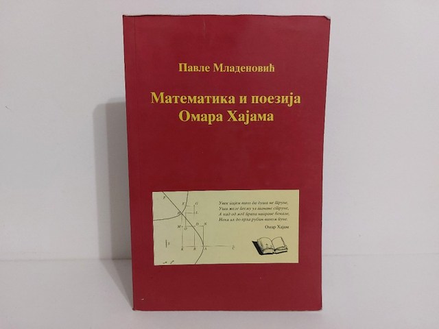 Matematika i poezija Omara Hajama - P. Mladenović