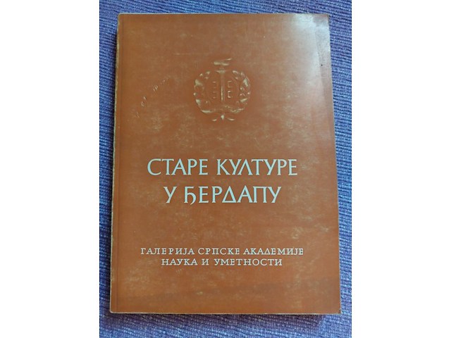 Stare kulture u Đerdapu-katalog izložbe 1969