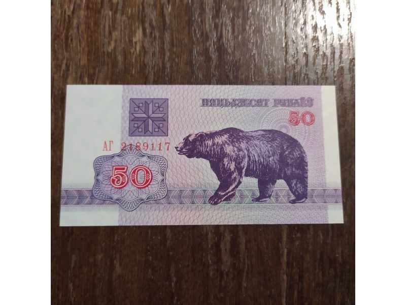 Belorusija 50 rublje 1992 UNC