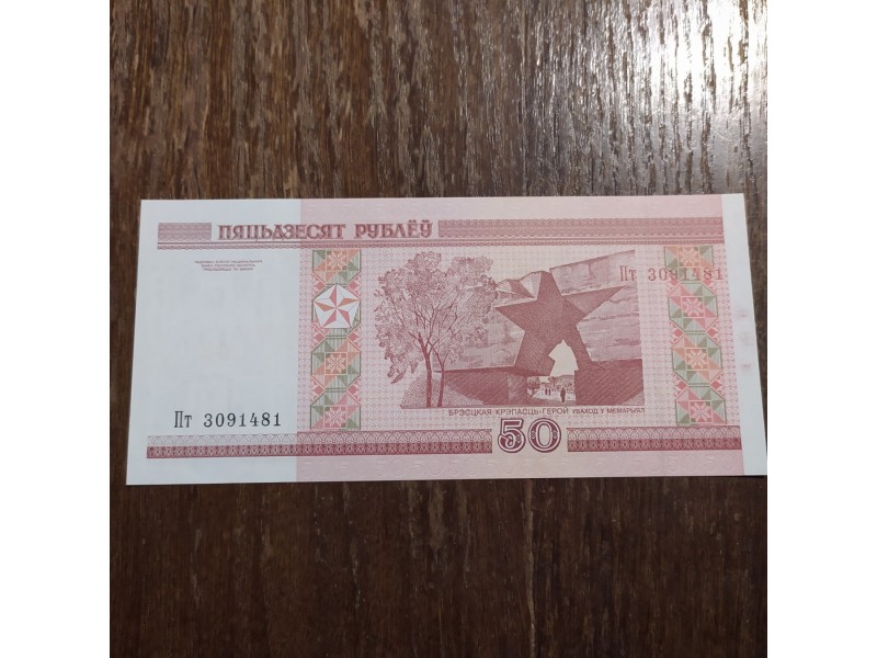 Belorusija 50 rublje 2000 UNC