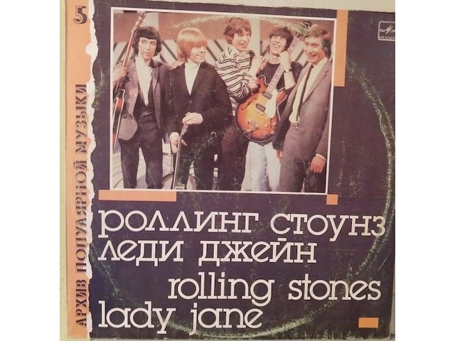 The Rolling Stones – Леди Джейн = Lady Jane