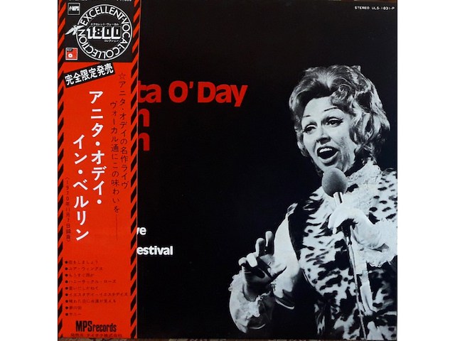 LP*: ANITA O`DAY - IN BERLIN JAZZ FESTIVAL (JAPAN PRESS