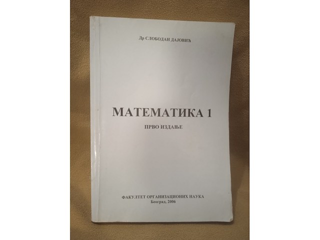 Slobodan Dajović - MATEMATIKA 1