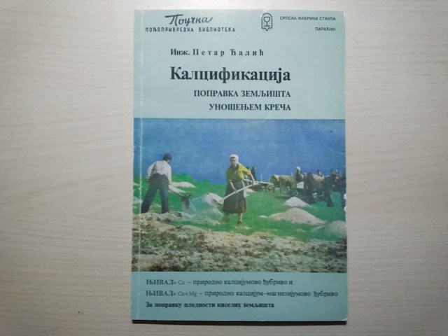 Inz. Petar Ćalić- KALCIFIKACIJA popravka zemljista