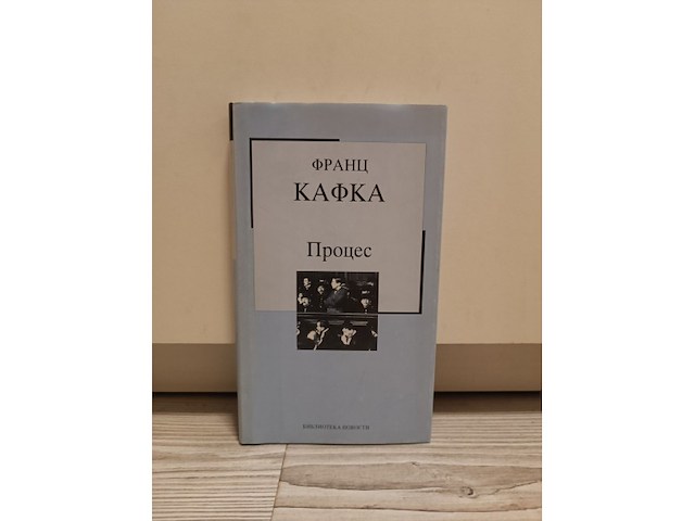 Proces - Franc Kafka