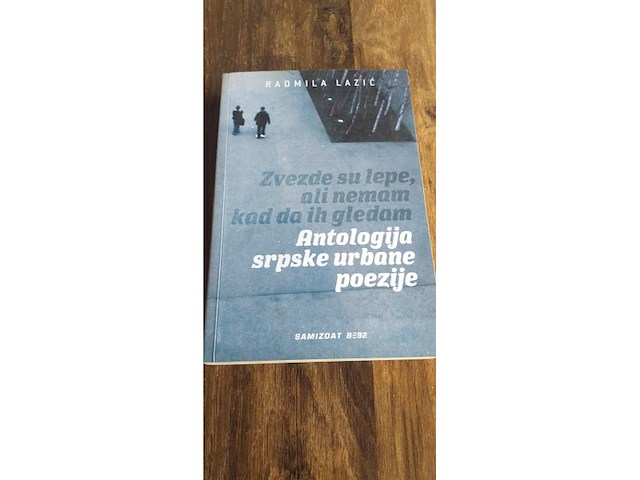 ANTOLOGIJA SRPSKE URBANE POEZIJE Radmila Lazic