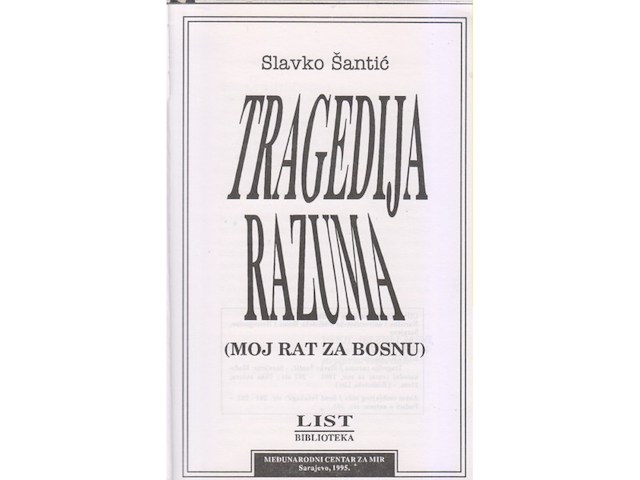 TRAGEDIJA RAZUMA / MOJ RAT ZA BOSNU / SLAVKO ŠANTIĆ