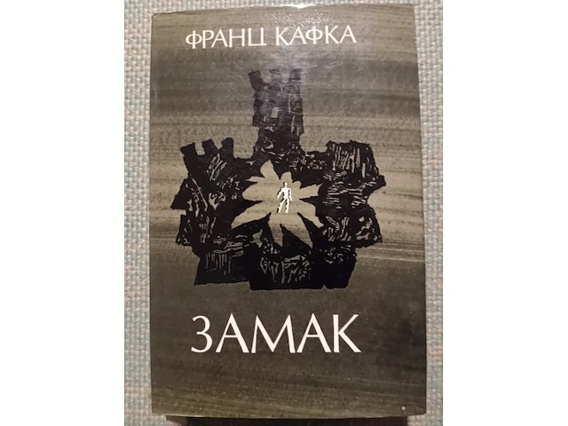 Franc Kafka Zamak