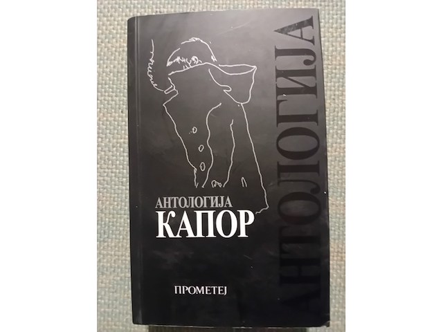 Antologija Kapor