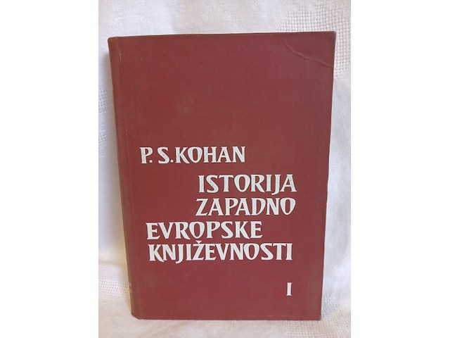 Istorija zapadno evropske književnosti,P.S.Kohan