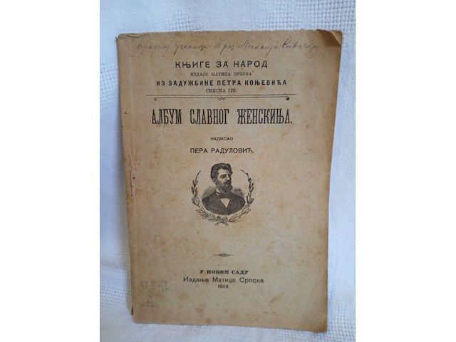 Album slavnog ženskinja,Pera Radulović