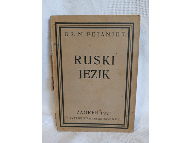 Ruski jezik,M.Petanjek