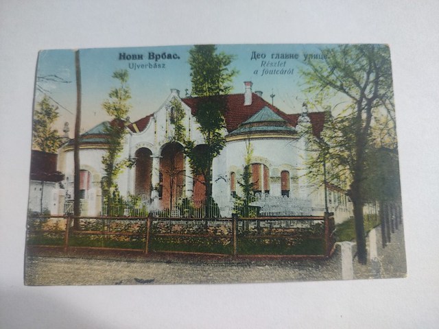 Novi Vrbas, deo glavne ulice 1924