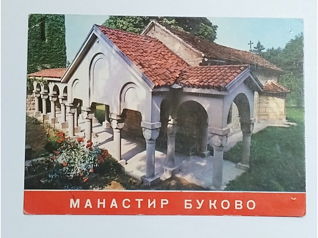 Manastir Bukovo - Negotin - Čista -