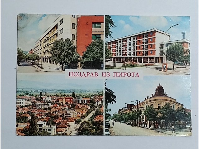 Pirot - Putovala 1976.g -